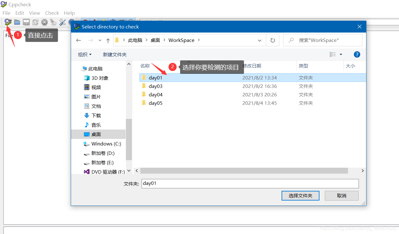 Cppcheck在vs中配置及使用vs2017配置ccpcheack Csdn博客