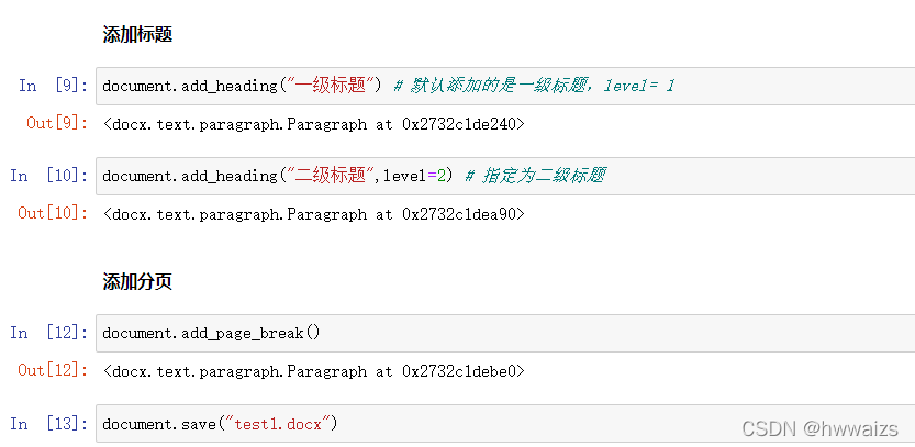 Python办公自动化(五)python Docx添加文档、表格、图片,设置段落和字体样式python Docx在指定的位置添加段落或者表格图片 Csdn博客
