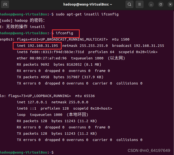 VirtualBox中Linux系统基本使用方法_virtualbox linux-CSDN博客