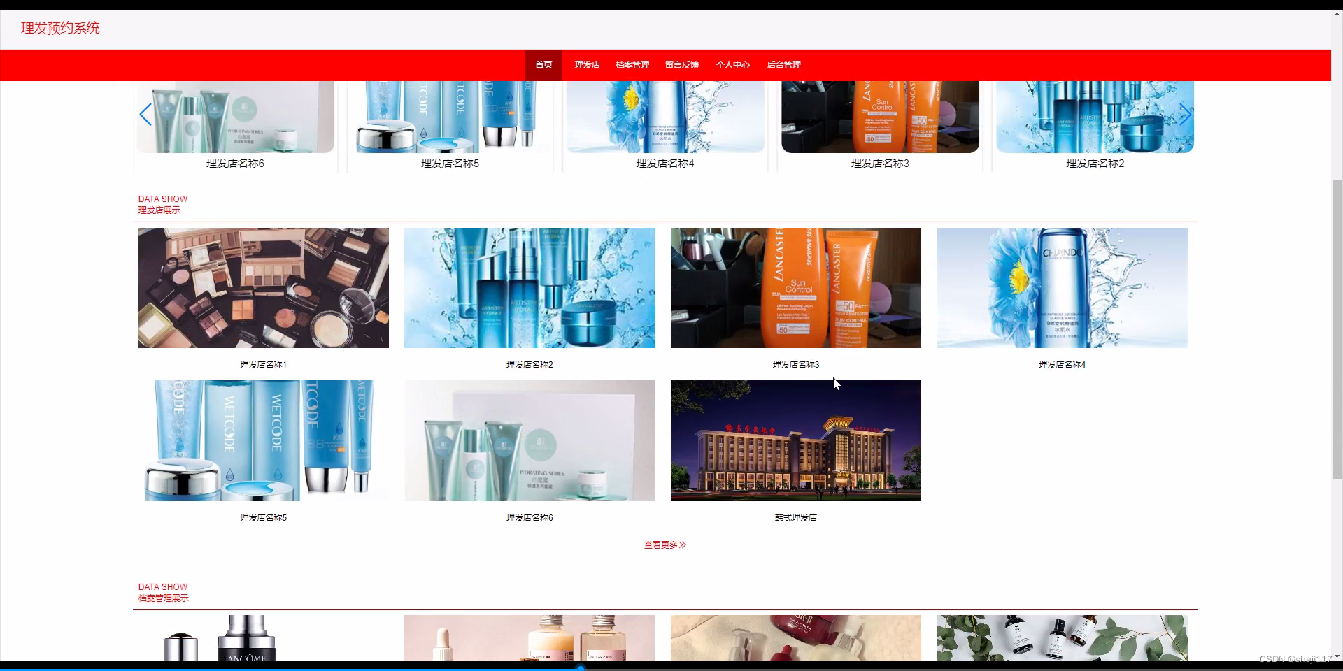 Java计算机毕业设计理发预约系统（附源码、数据库）理发定时预约源码 Csdn博客