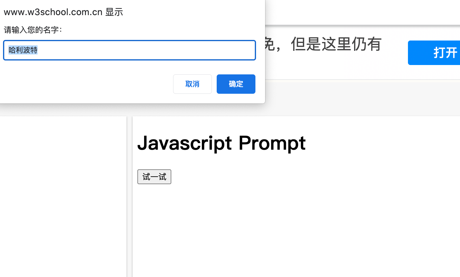 web自动化之Alert弹窗处理_浏览器alert弹窗-CSDN博客