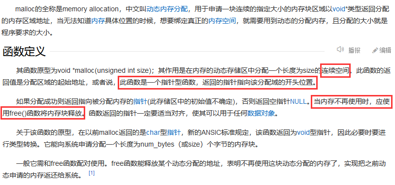 浅谈 malloc 函数在单片机上的应用_单片机malloc 内存分配-CSDN博客