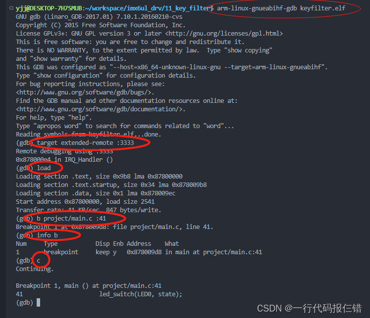 使用openocd + gdb 调试 imx6y芯片_openocd支持什么芯片-CSDN博客