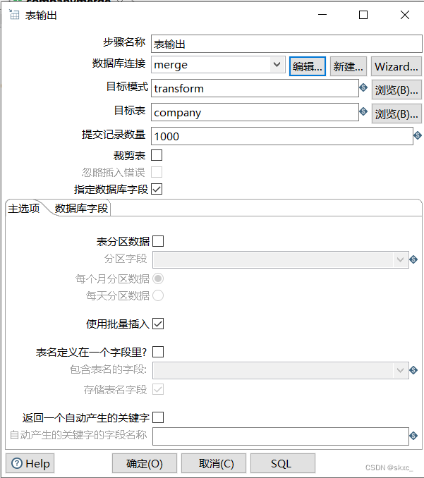 第六章 多数据源的合并分库时怎么做业务数据合并 Csdn博客 
