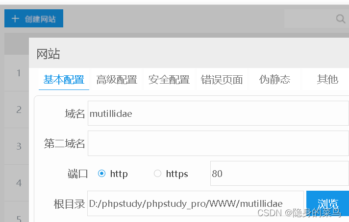mutillidae下载及安装_mutillidaemutillidae的安装-CSDN博客
