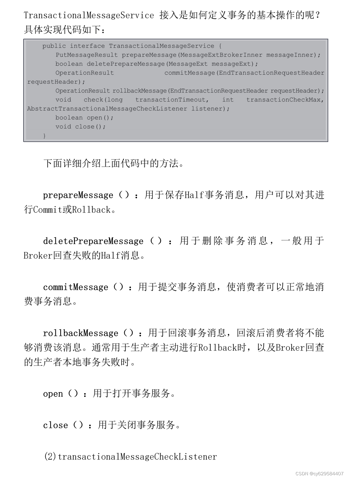 Rocketmq特性——事务消息与 延迟消息机制(学习笔记)java Rocketmq 事务消息发延时队列 Csdn博客