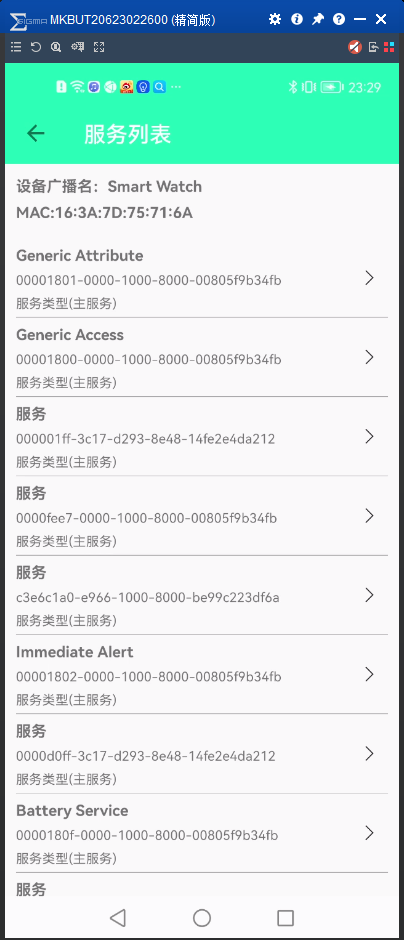 Android BLE 快速开发示例_blemanager.getinstance().setmtu-CSDN博客