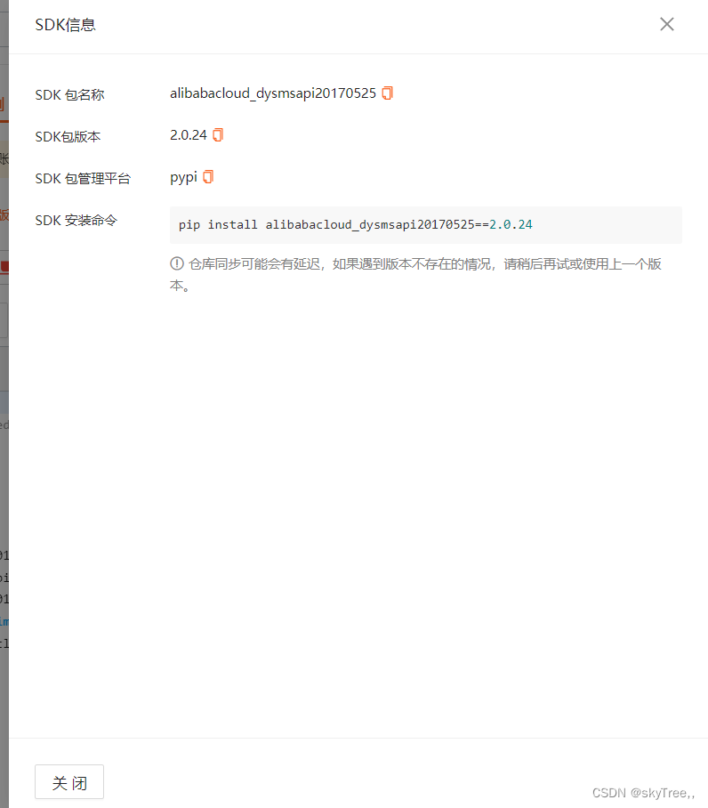 Djangodrf发送短信验证码 阿里云django对接阿里云短信 Csdn博客
