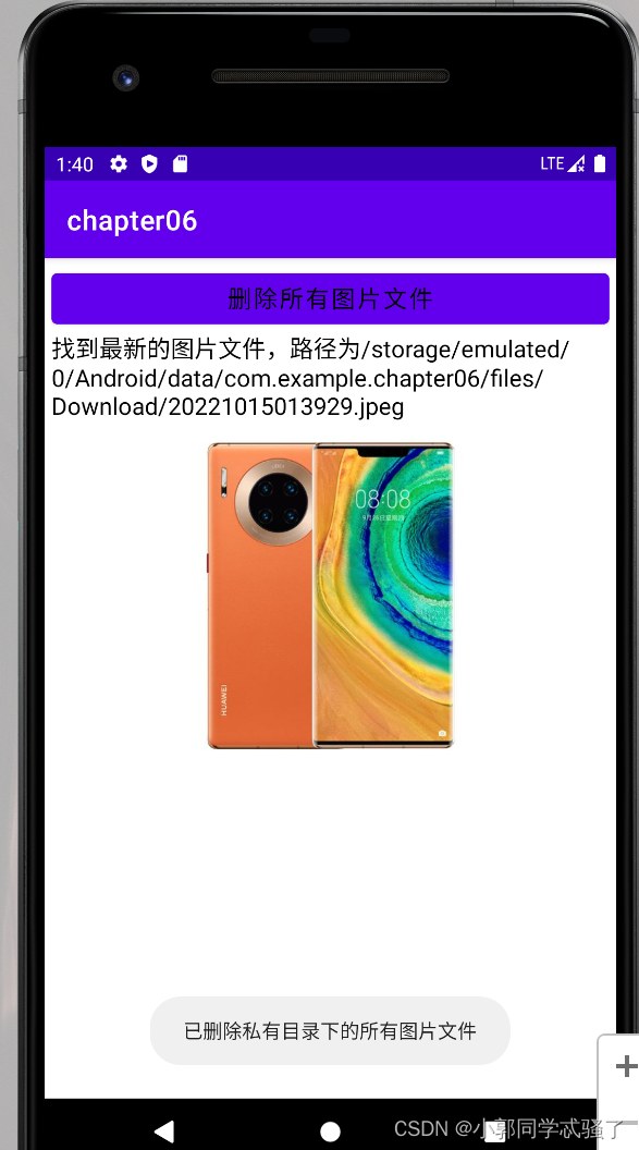 5、android 数据存储（4）（存储卡的文件操作）_1.分别以外部存储私有空间、外部存储的公共空间、内部存储私有空间存贮输入数据-CSDN博客