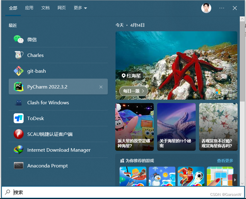 win10搜索栏图标异常/消失恢复办法_win10 搜索栏搜索应用图标显示异常-CSDN博客