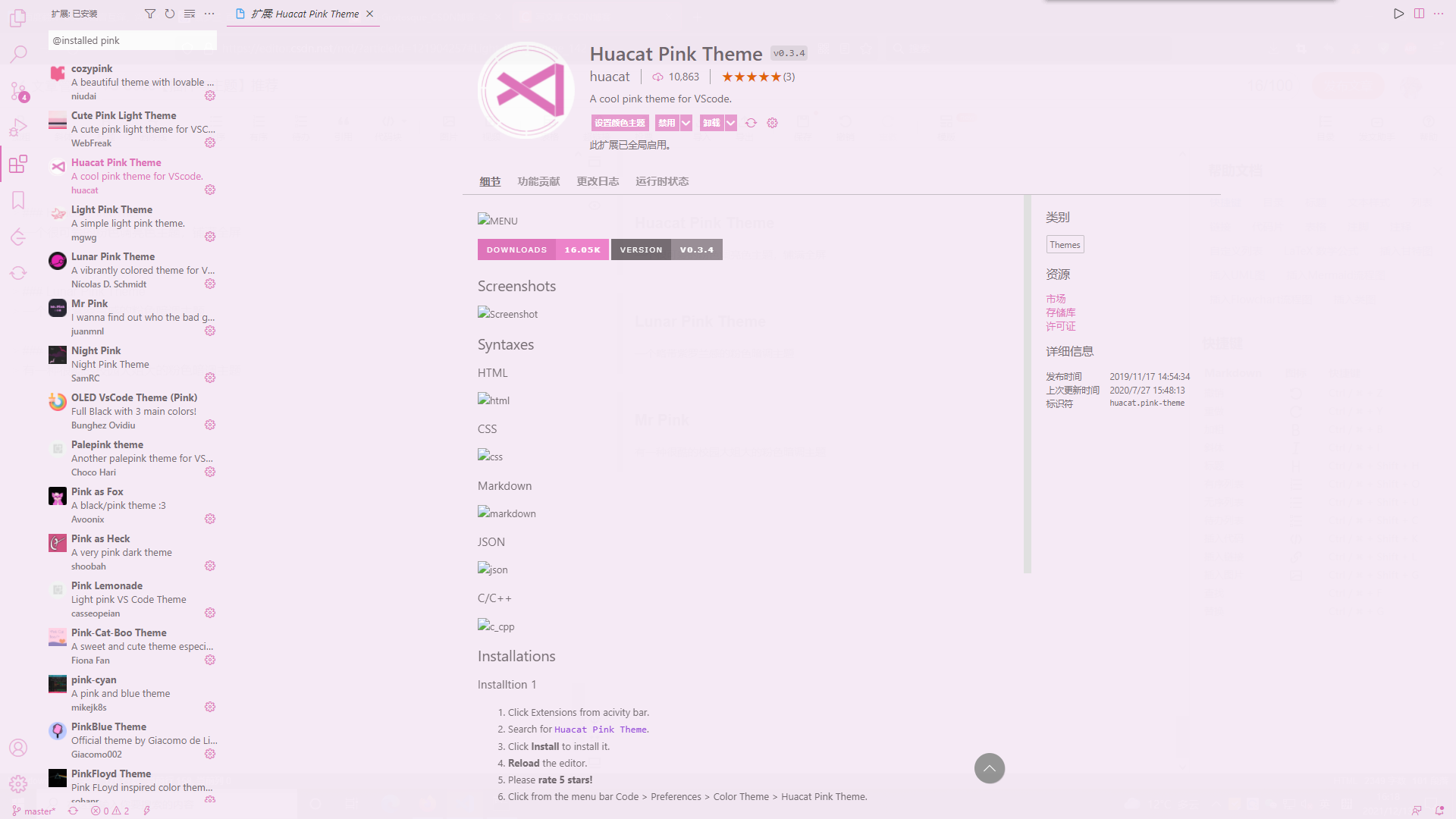 VS Code【插件与主题】推荐_output colorizer-CSDN博客