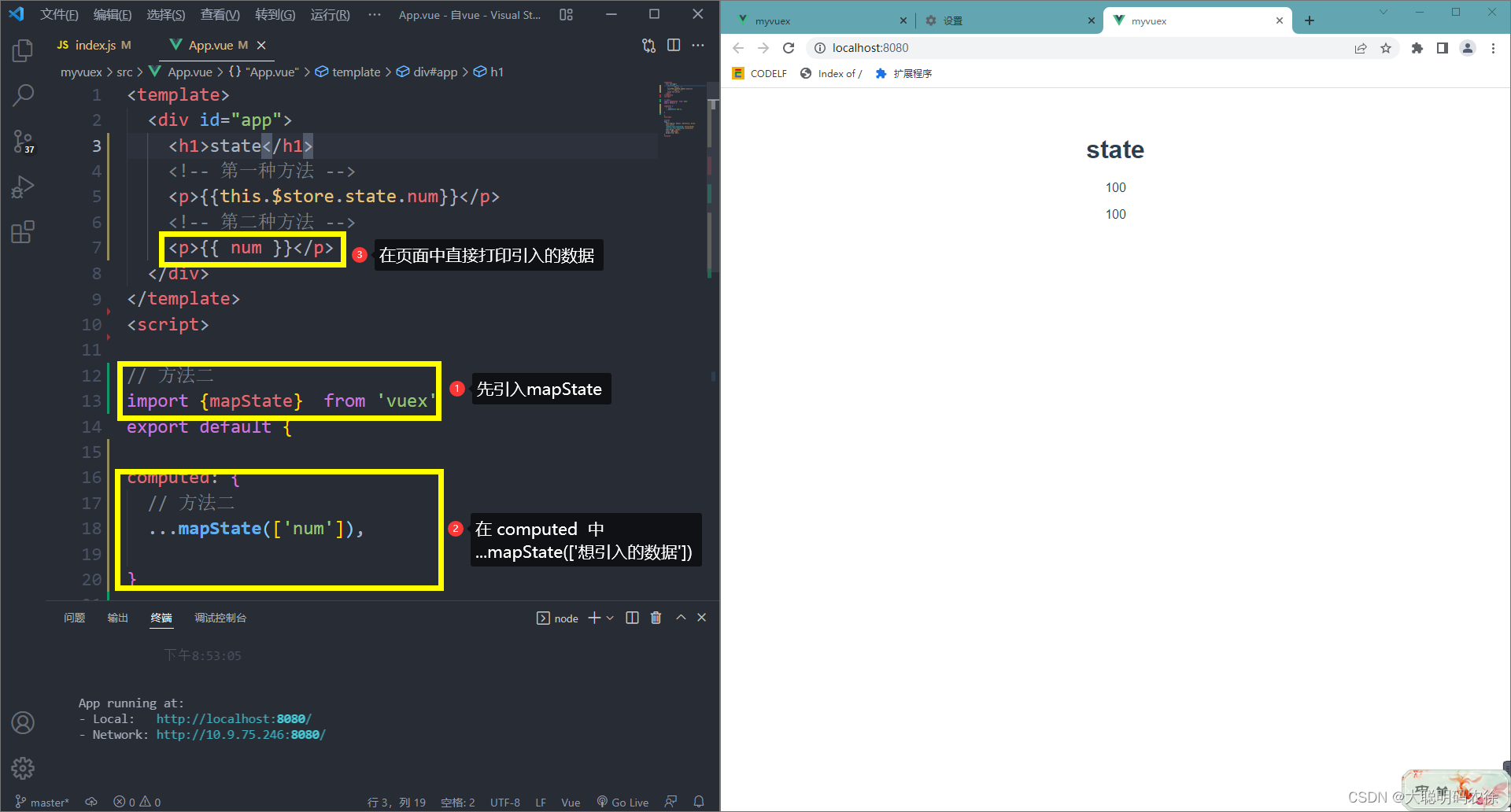 Vuex全局状态管理 Csdn博客