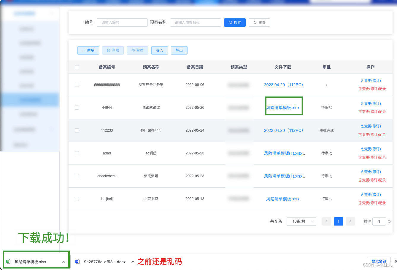 【vuejs】页面下载功能(文件名称自定义)vue 打开新页面下载 Csdn博客