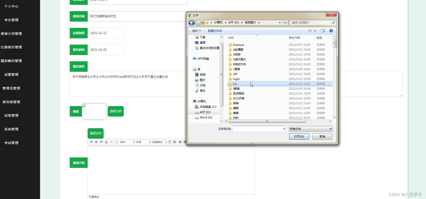 Java计算机毕业设计传统文化知识竞赛系统计算机（附源码、数据库）知识竞赛系统 源码 Csdn博客