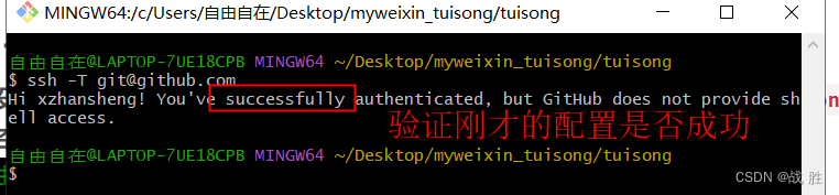 微信自动化推送天气预报信息教程【Python版源代码】_微信天气预报推送-CSDN博客