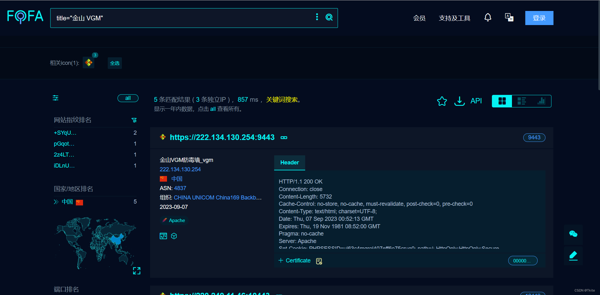 金山 VGM防毒墙任意文件读取漏洞-CSDN博客
