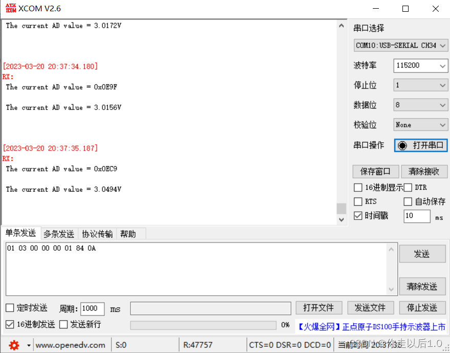 看野火的视频,用正点原子的板子(stm32f4探索者)做adc读取电压实验stm32f4采集外部电压信号 Csdn博客