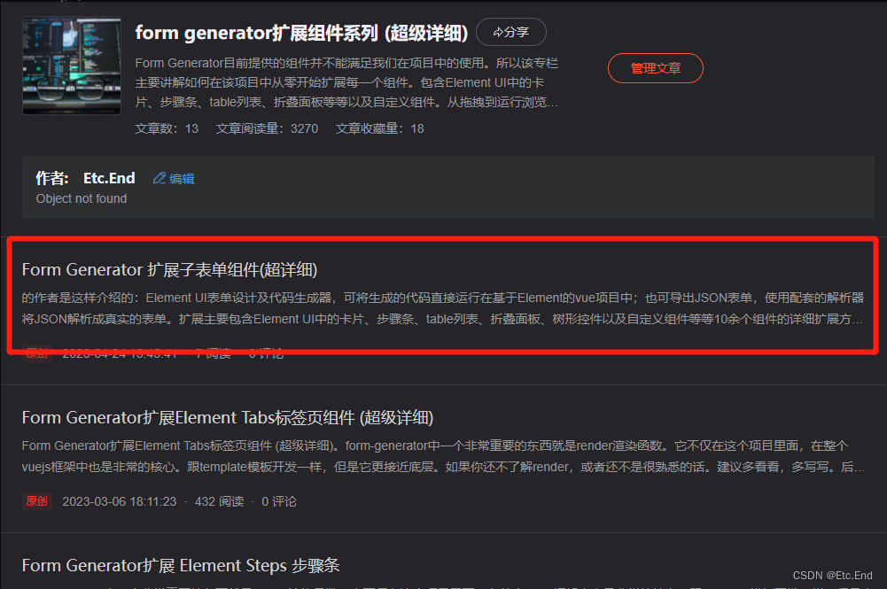 form-generator扩展原生表格，element-table，子表单等组件_form generator-CSDN博客