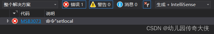 VS 编译CMake生成项目 命令setlocal报错（error MSB3073）_cmake setlocal报错-CSDN博客