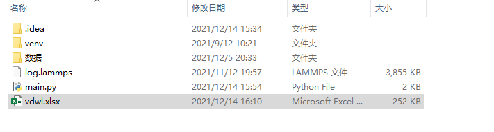 针对lammps输出的log文件进行数据提取（python/lammps中log文件分析）_lammps中!grep 'cohesive' log.lammps-CSDN博客