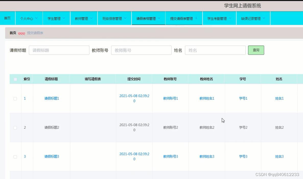 Pythonvuejs学生考勤网上请假系统0e3m2python 请销假系统 Csdn博客
