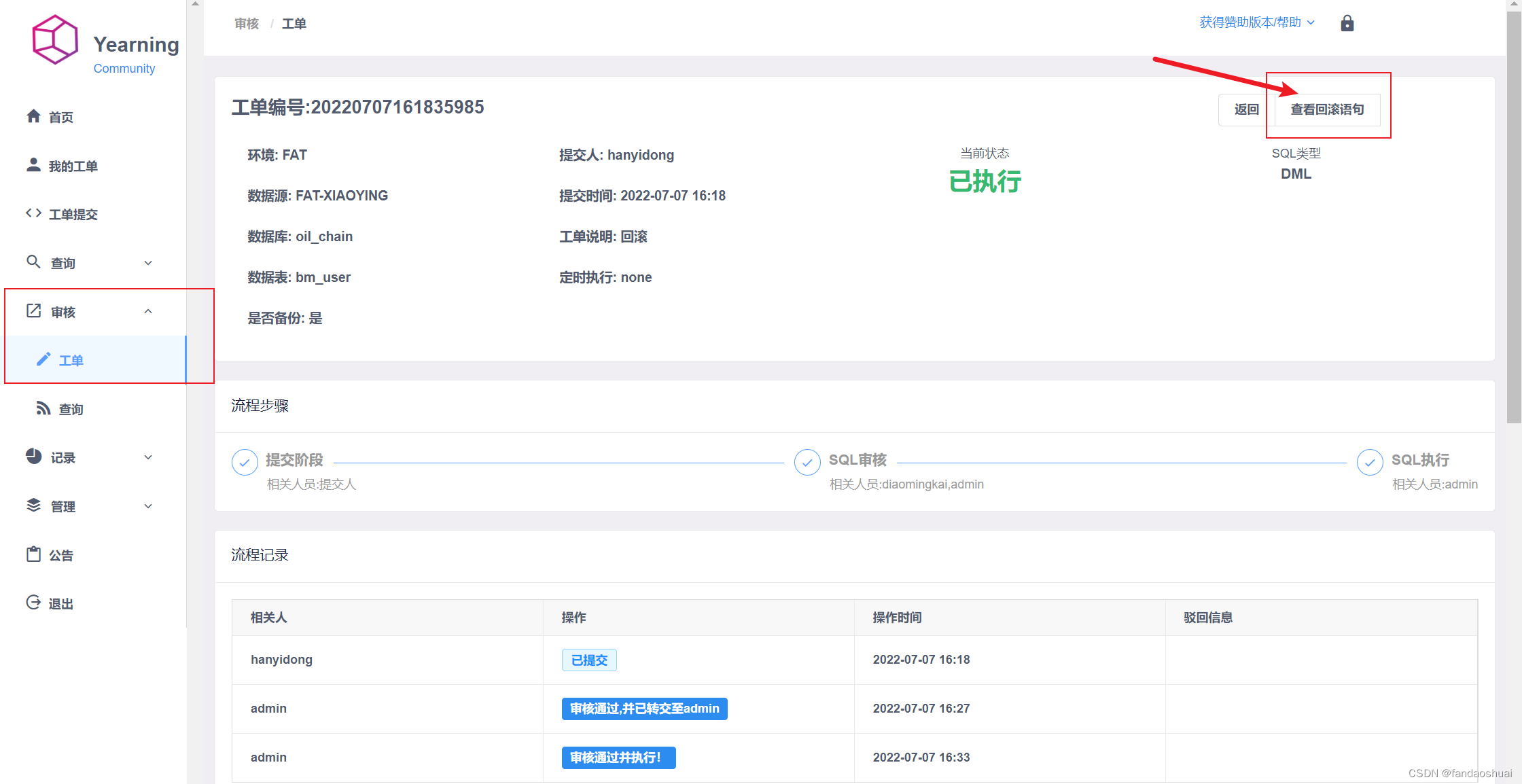 Yearning SQL审核平台部署与使用 详细步骤【生产环境】_yearning源码-CSDN博客