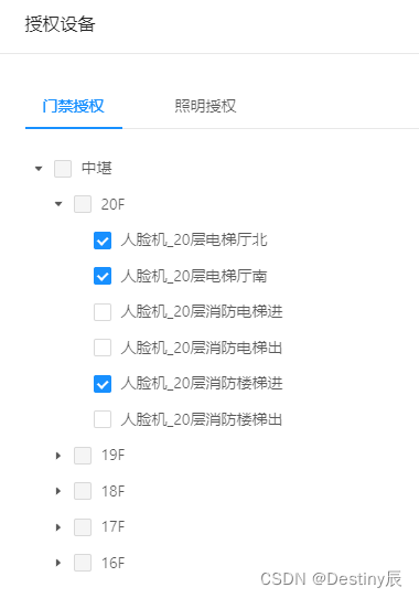 Ant Design A Tree禁止选择父节点a Tree Disablecheckbox Csdn博客