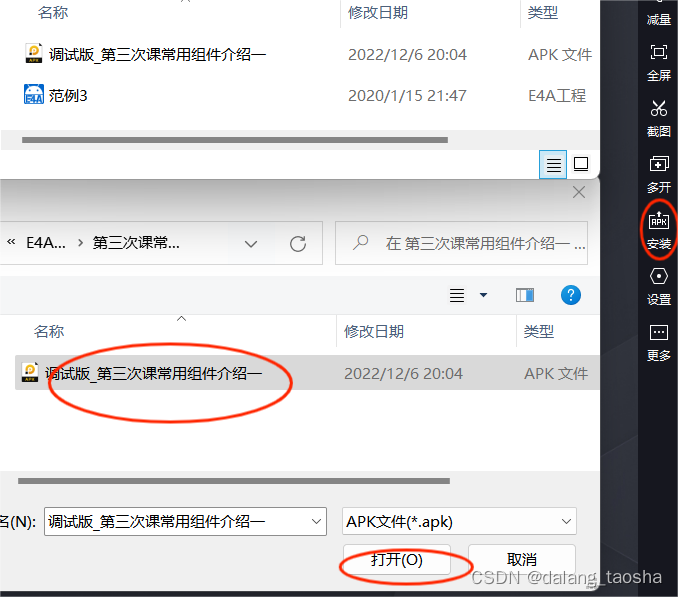 E4A(易安卓)学习——常用组件（一）按钮_dalang_taosha的博客-CSDN博客