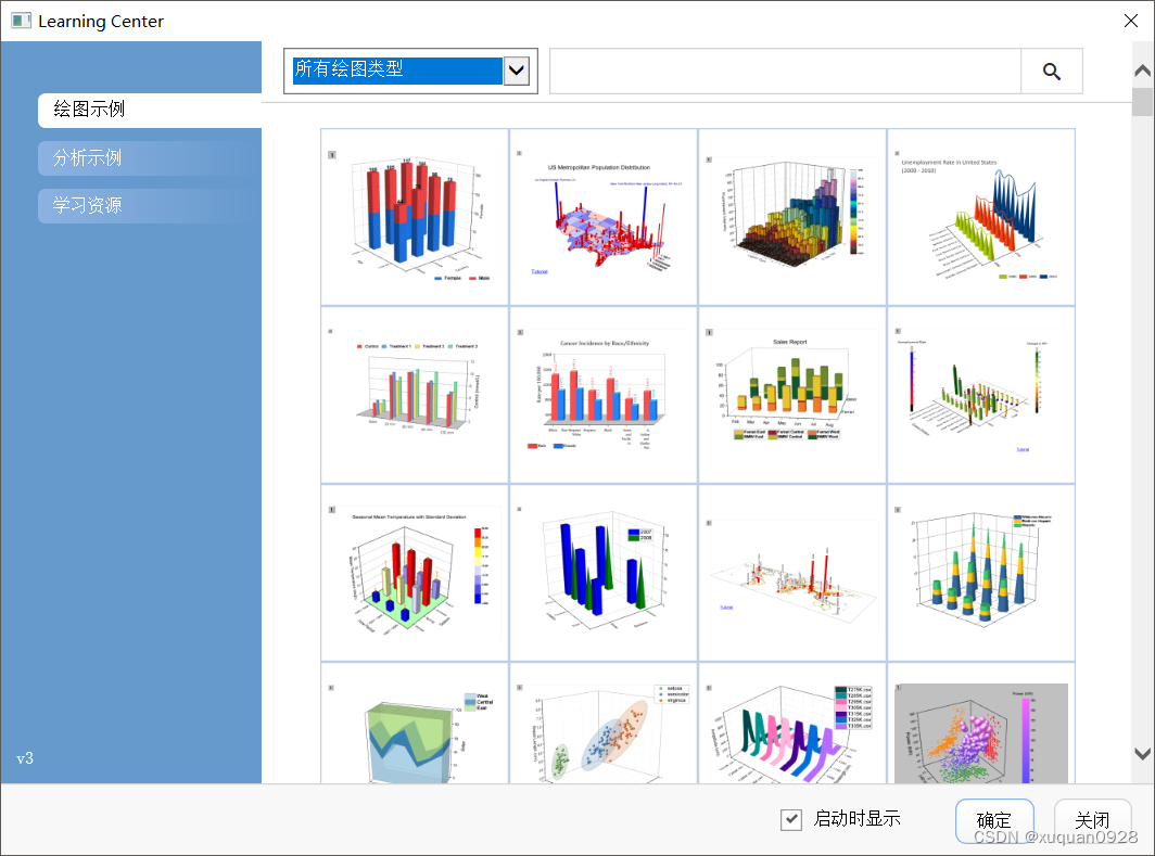 Origin_快速制图技巧_origin三维图坐标轴设置-CSDN博客