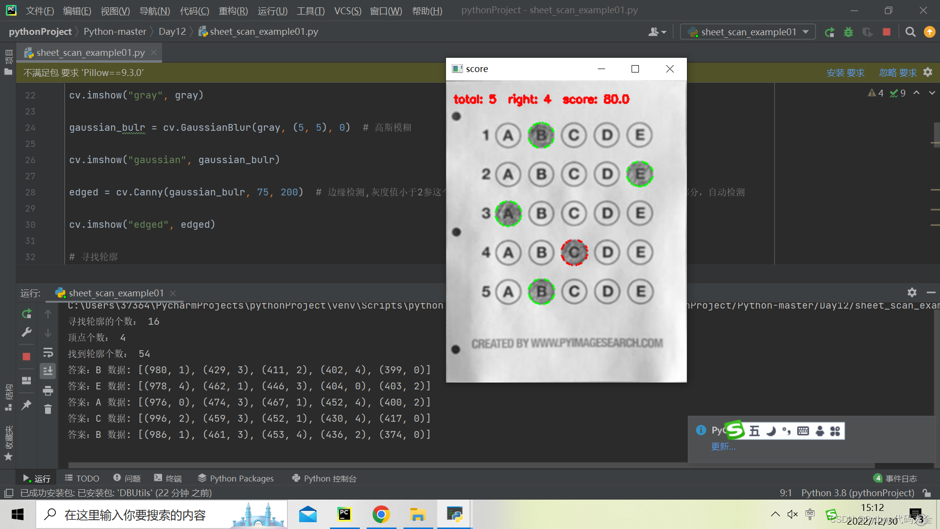 基于Python OpenCV实现的答题卡识别判卷源代码，自动识别答题卡并判卷给出最终分数_python答题卡 源码-CSDN博客