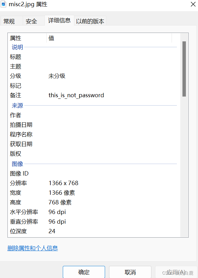 【misc】ctf图片隐写总结类（上篇）_怎么用010editor搜索flag-CSDN博客