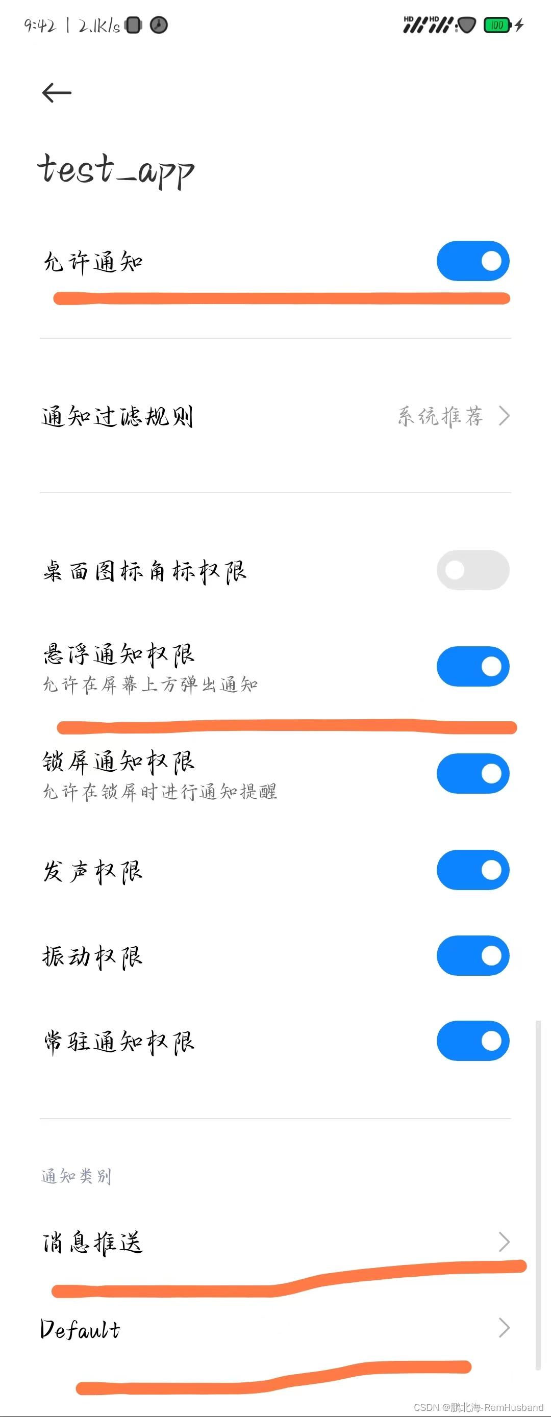 Uni-App 接入 uni-push 2.0 指南_当前应用在manifest.json "app模块配置"中勾选了"push->unipush 2.0-CSDN博客