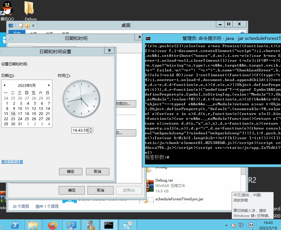 SpringBoot/Java中定时请求并根据服务端响应头的date实现本地Windows修改时间/时间同步(管理员权限问题-bat管理员启动cmd并运行jar)_bat修改系统日期同步-CSDN博客