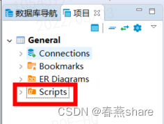 解决DBeaver执行脚本报错No active connection-CSDN博客