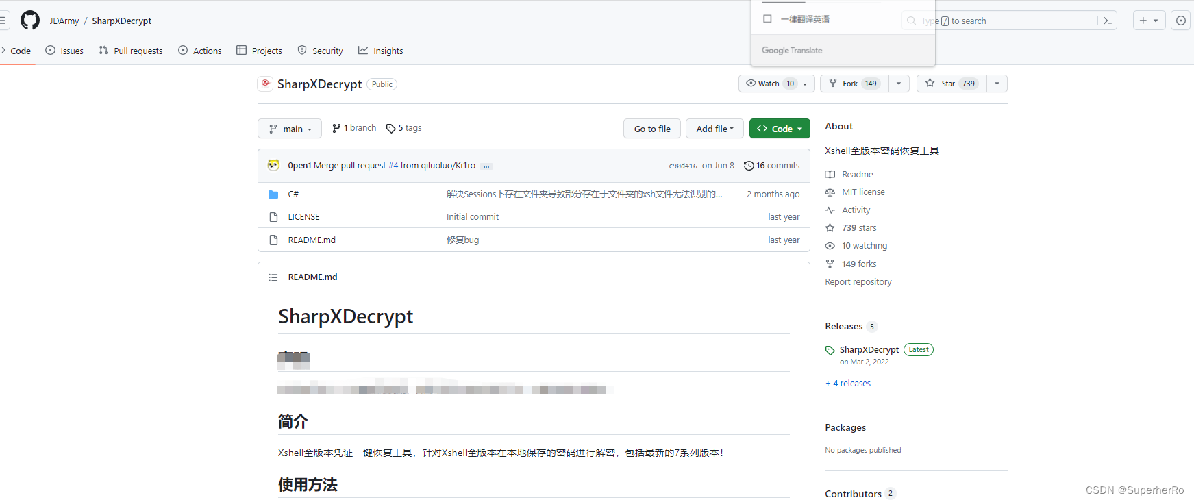 Xshell全版本密码恢复工具-SharpXDecrypt-CSDN博客