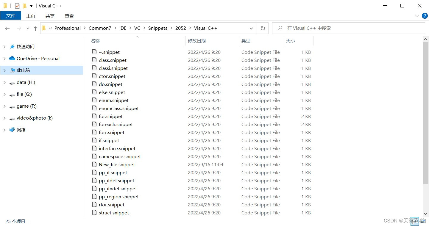VS 2019添加自定义代码片段（以新建C++文件通过快捷键自动补全初始框架为例）_vs2019在h文件有函数名快速在cpp文件创建定义-CSDN博客