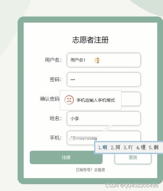 Javassmjsp义工志愿者活动报名管理系统java志愿者类 Csdn博客