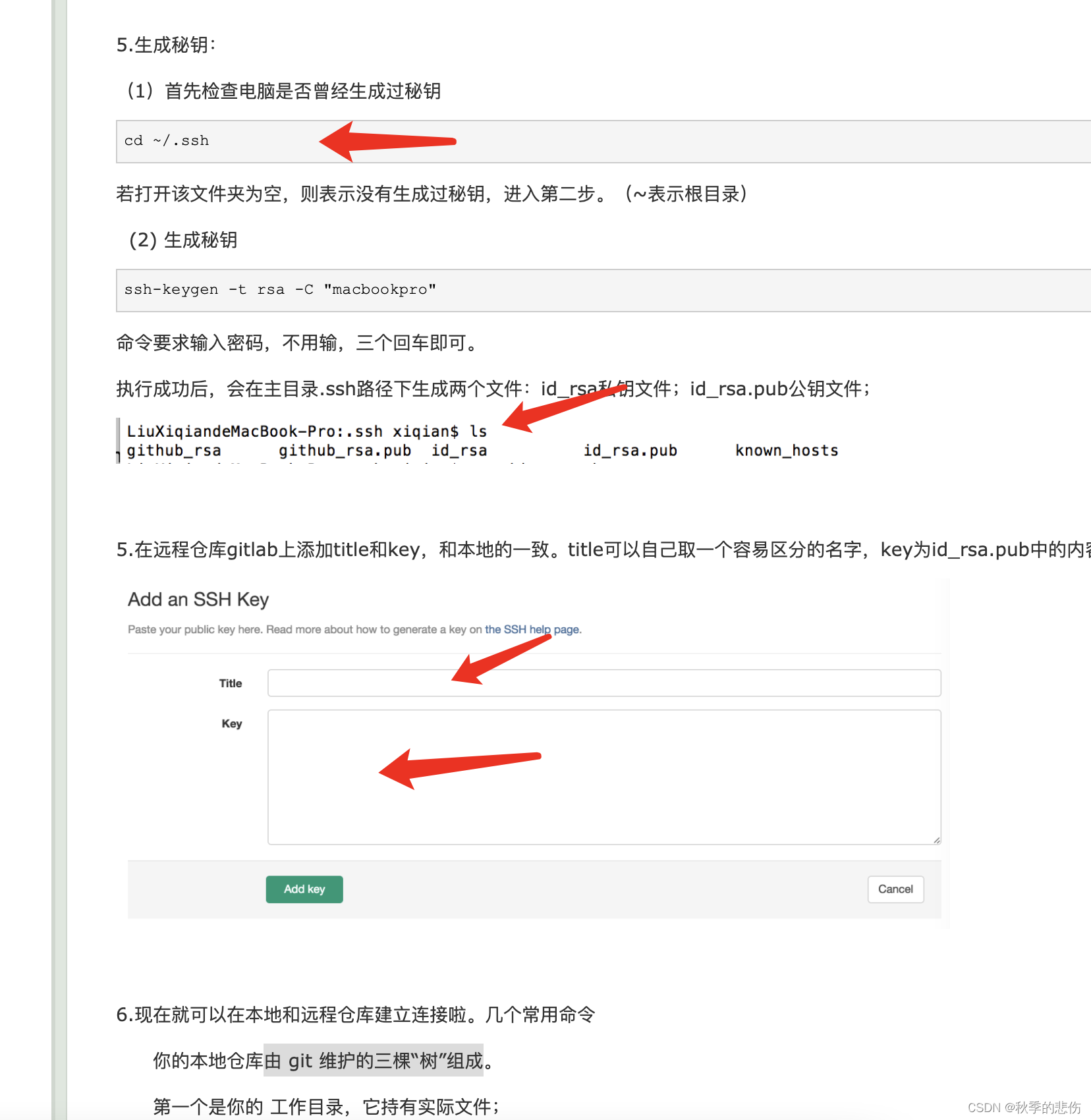 Git常用操作 Csdn博客