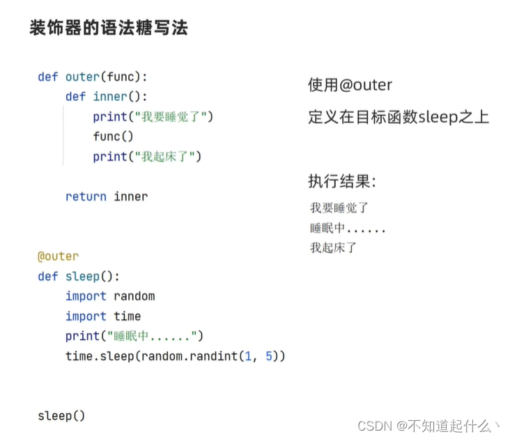 Python 闭包 Csdn博客