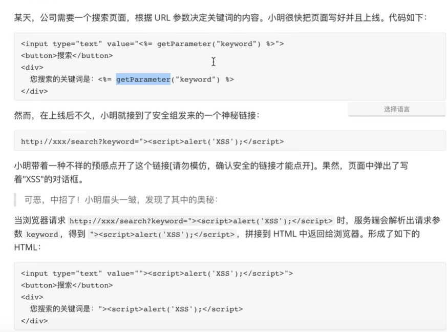 前端学习笔记202307学习笔记第六十六天 前端面试 Xss攻击3 前端导师歌谣 博客园