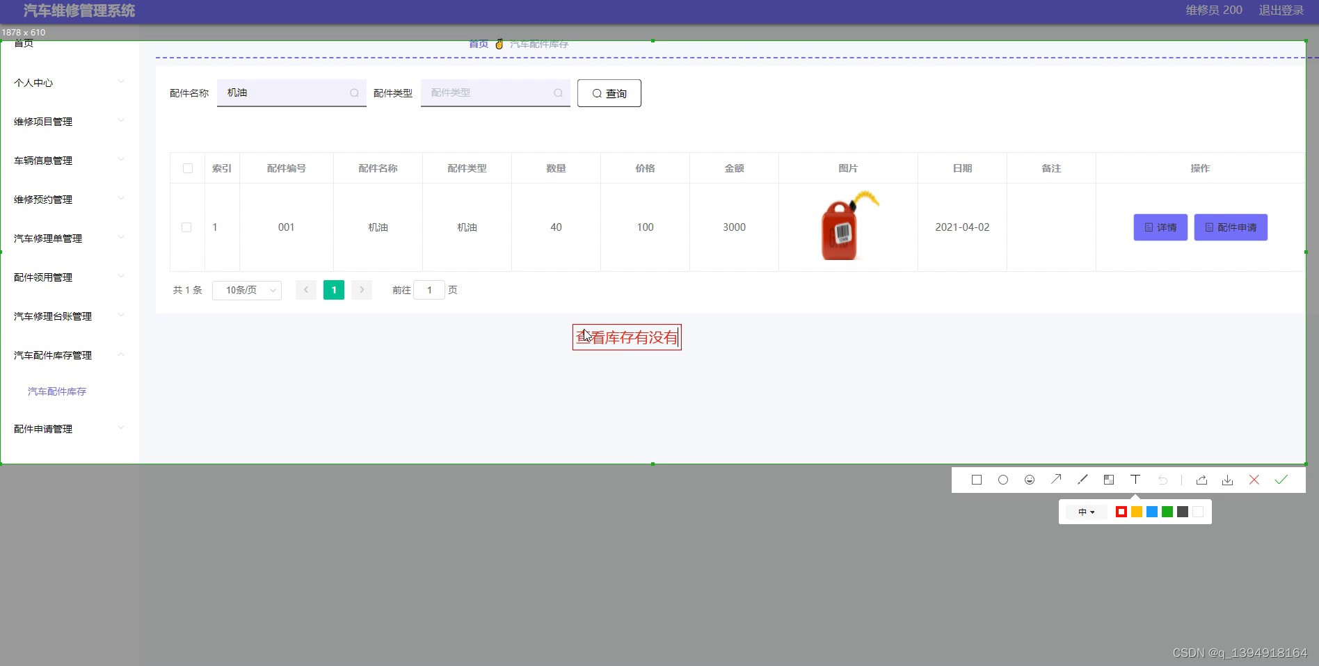 基于javaspringmvcmybatisvuemysql的汽车维修管理系统维修管理系统前端 Csdn博客