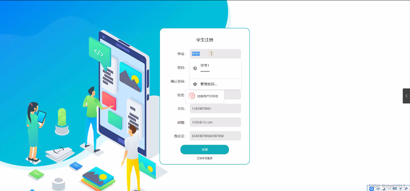 Springboot毕设项目高校实习管理系统m92xz（javavuemybatismavenmysql） Csdn博客