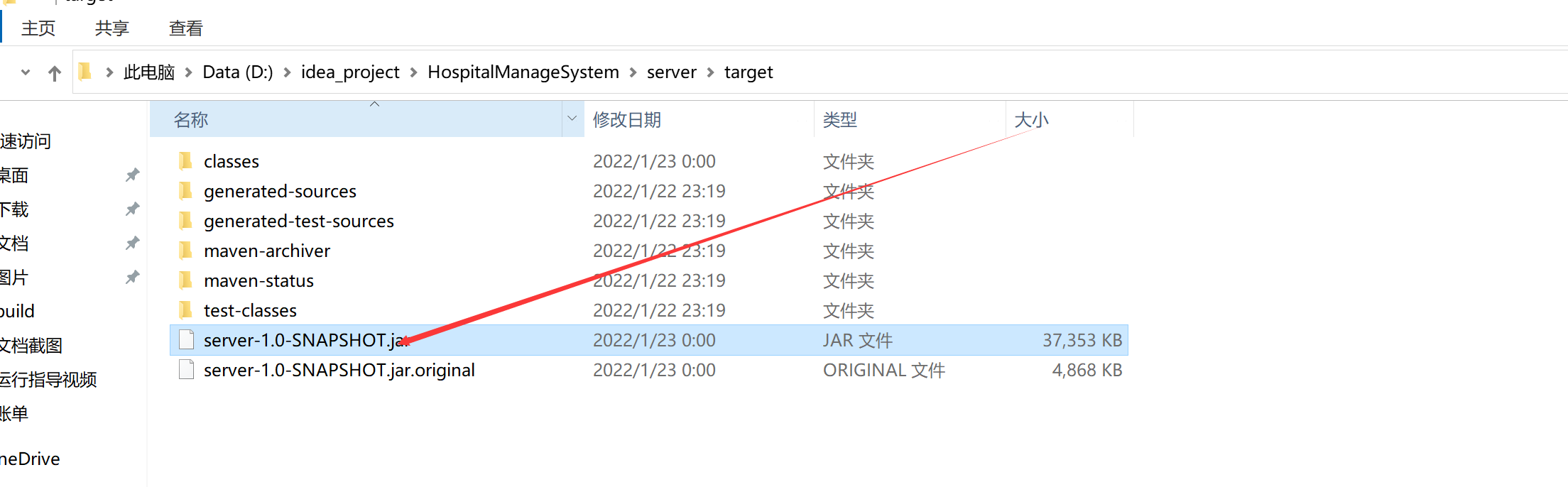 React项目打包整合到SpringBoot 再打成jar包教程_springboot 把ract编译后一起打成jar包部署-CSDN博客