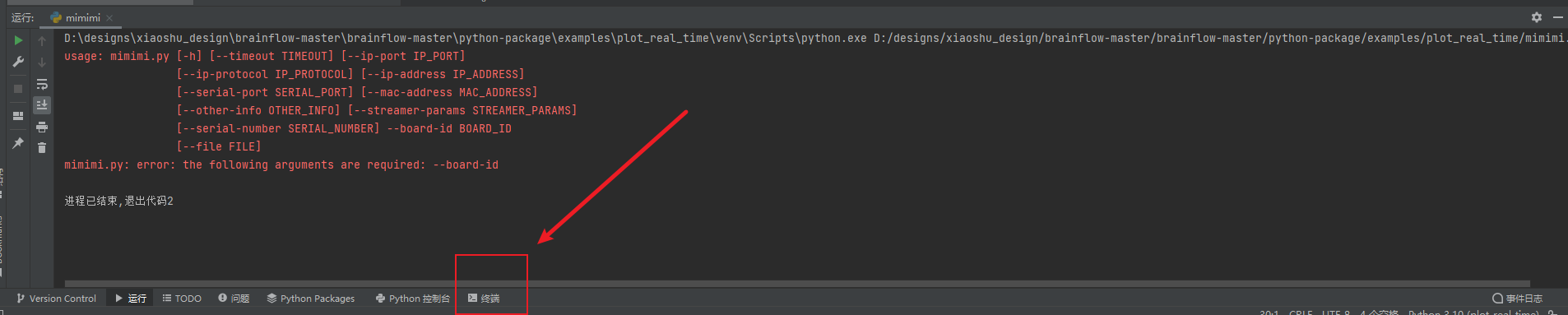 OpenBCI_Wifi Shield:Brainflow在windows环境下的配置_openbci 开发环境配置-CSDN博客