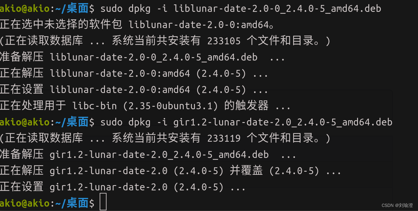 ubuntu gnome桌面农历日历显示_ubuntu安装农历日历-CSDN博客