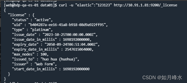 基于ES6.6.2安装破解x-pack_elasticsearch6.6启用x-pack-CSDN博客