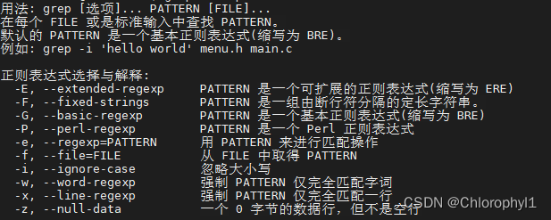 grep精确匹配并输出匹配字段的行_grep精准匹配-CSDN博客