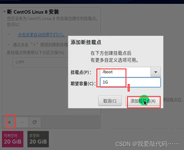 Centos8.1/8.2安装_centos8.2安装教程-CSDN博客