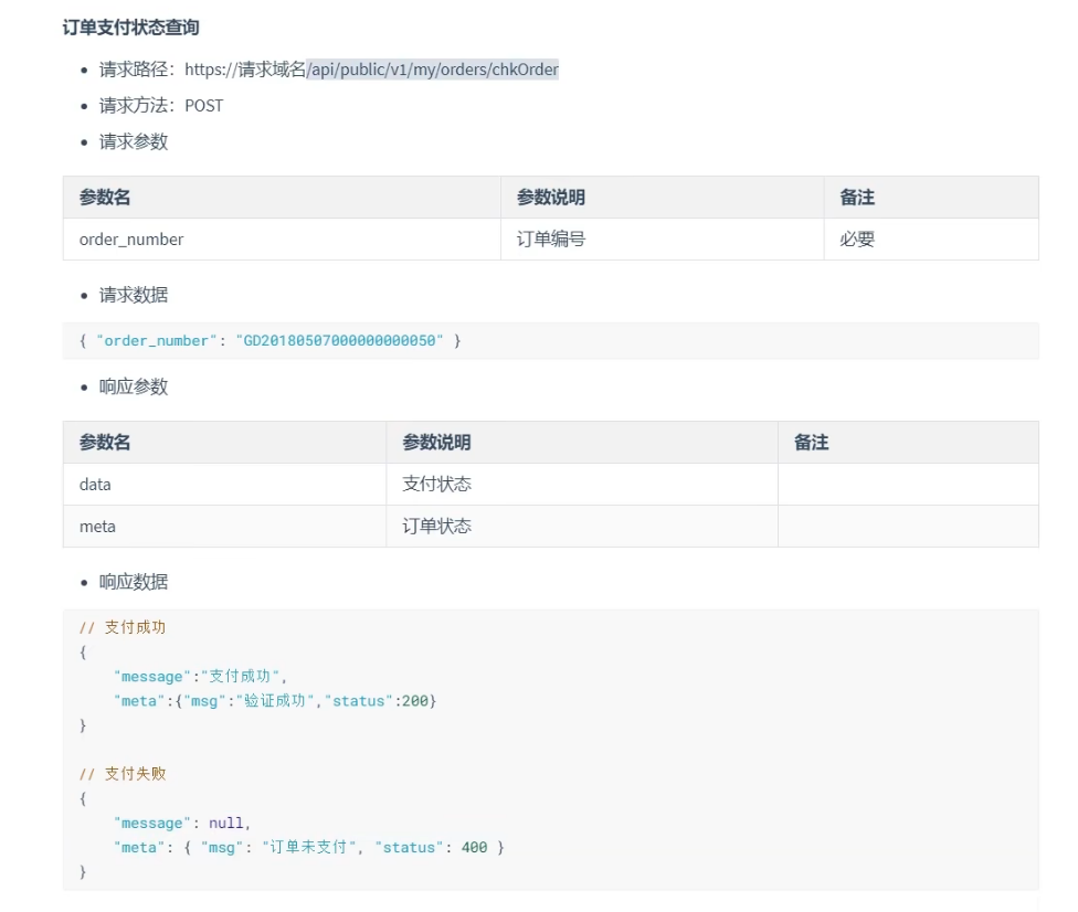 Uni App 登录与支付 微信支付 Uni Requestpayment Csdn博客