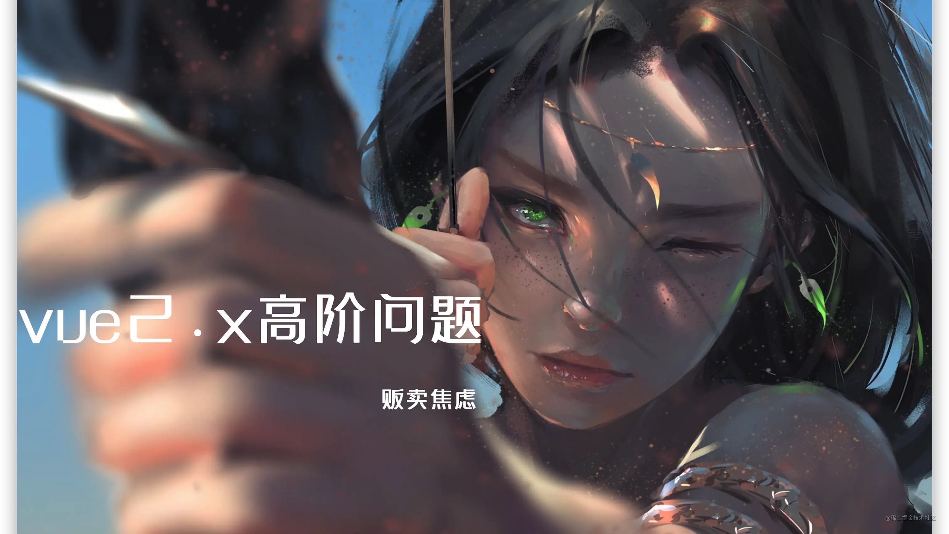 vue2.x高阶问题，你能答多少-EW帮帮网